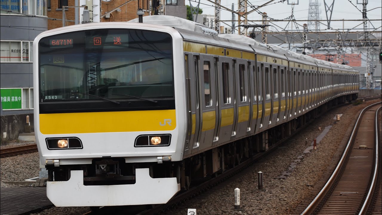 回6471M E231系 A543編成 TK出場回送 吉祥寺駅通過 - YouTube