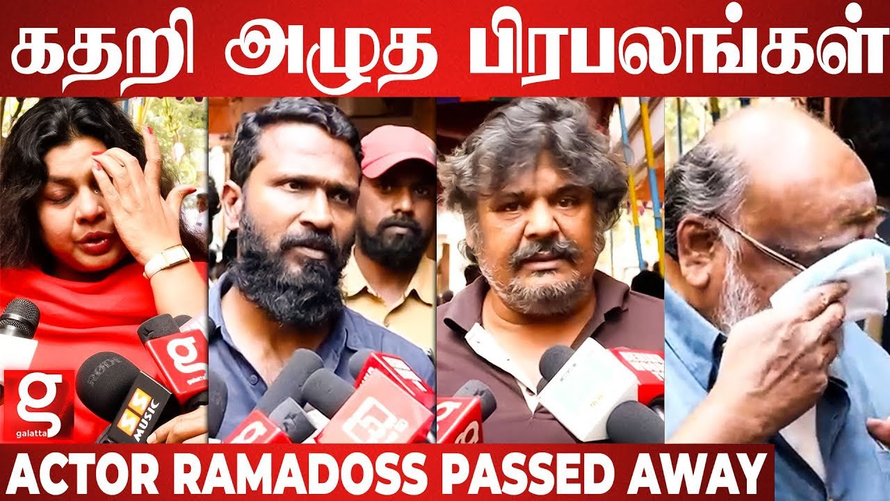 பிரபல நடிகர் E. Ramadoss காலமானார்... சோகத்தில் திரையுலகம் | Visaranani | Vikram vedha ...