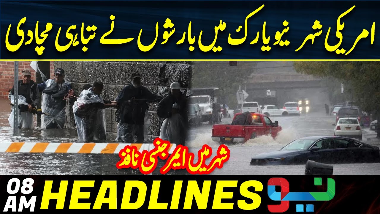 Emergency Declared In New York | Headlines 8 AM | 30 September 2023 ...