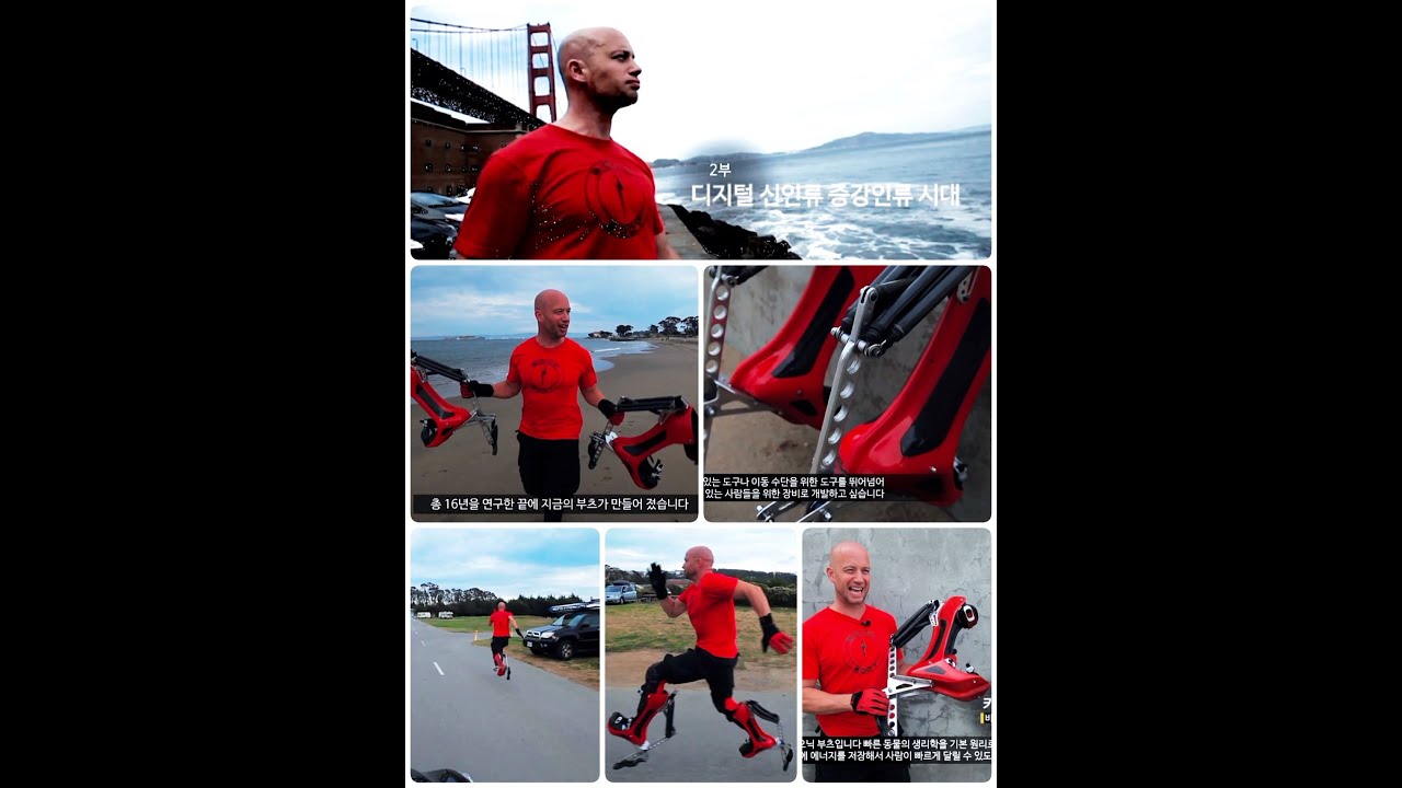 KOREAN TV, EXOSKELETON EPISODE, BIONIC BOOT FEATURED - YouTube