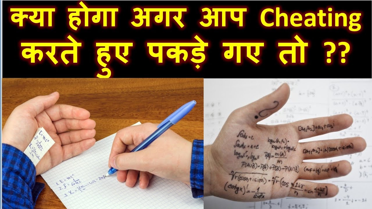 Cheating In Exam CBSE Rules New YouTube cheating-in-exam-cbse-rules-new-youtube