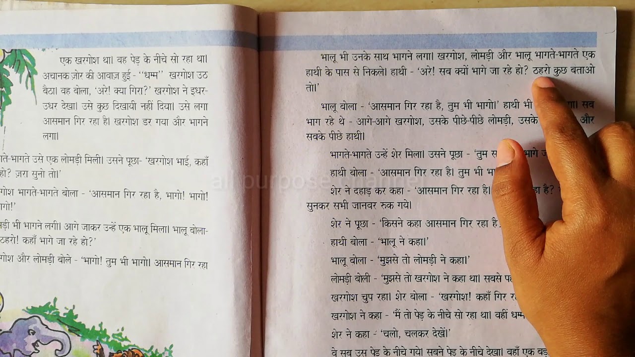 How To Read 7th Class Hindi Lesson YouTube how-to-read-7th-class-hindi-lesson-youtube