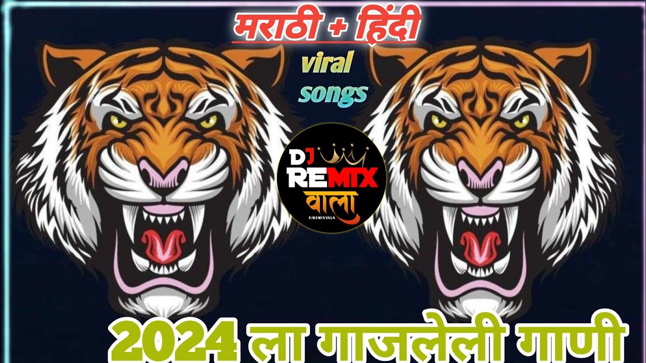 Top 10 songs/marathi dj song/music mix 2024/नॉन स्टॉप डीजेसॉंग/non stop ...