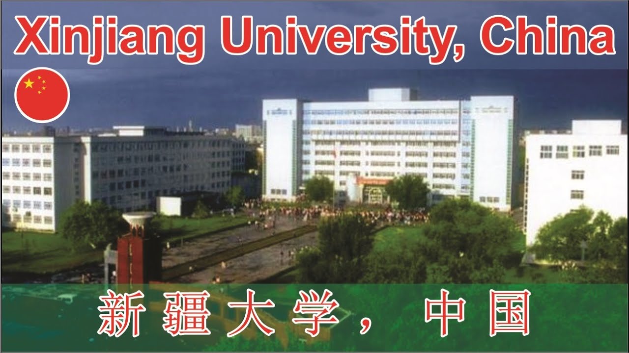 Xinjiang University Urumqi China 新疆大学乌鲁木齐中国 - YouTube