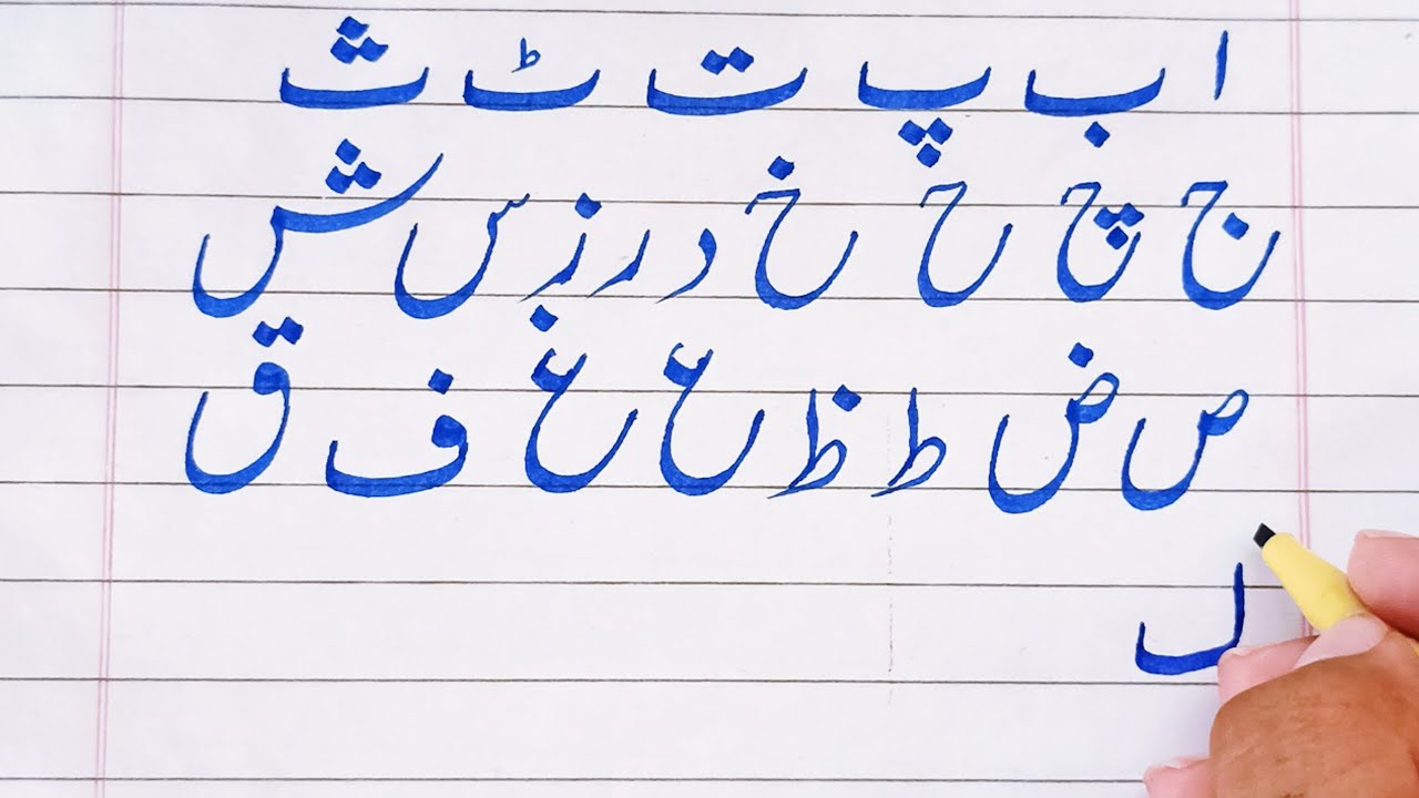 Learn Urdu writing Letters with cut marker. Perfect for beginners ...