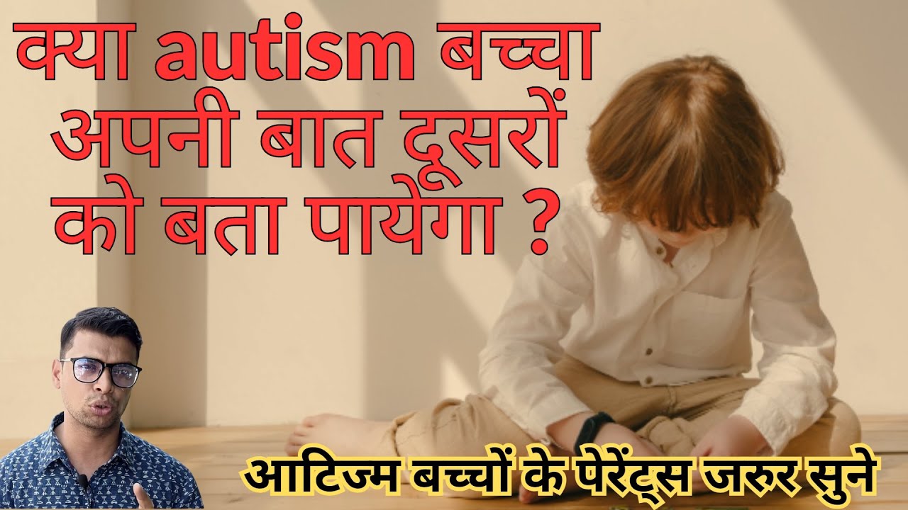 How To Teach Autism Child To Communicate Autism how-to-teach-autism-child-to-communicate-autism