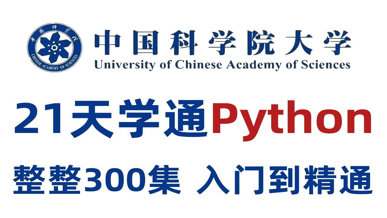 23 2 1python中的保留字 Youtube