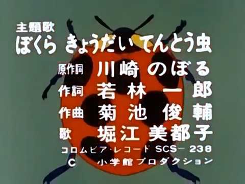 The Song Of Tentomushi - Opening - YouTube