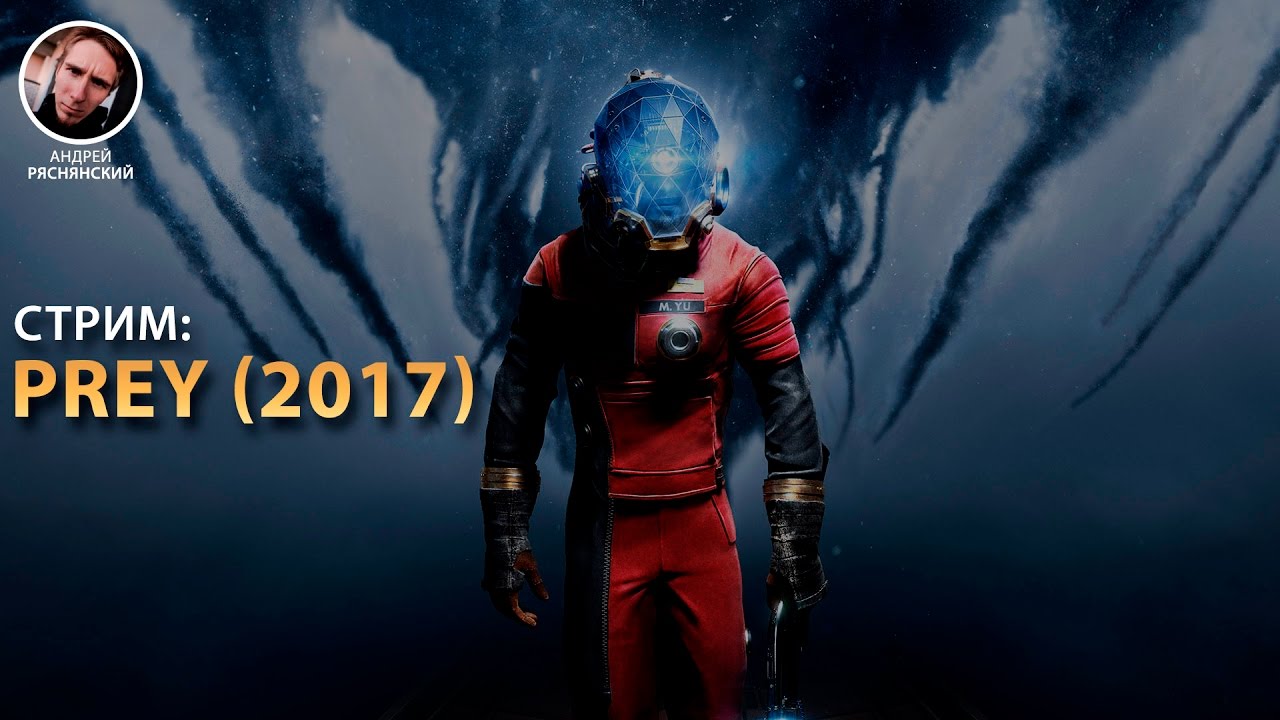 Прохождение Prey (2017) - Demo - YouTube