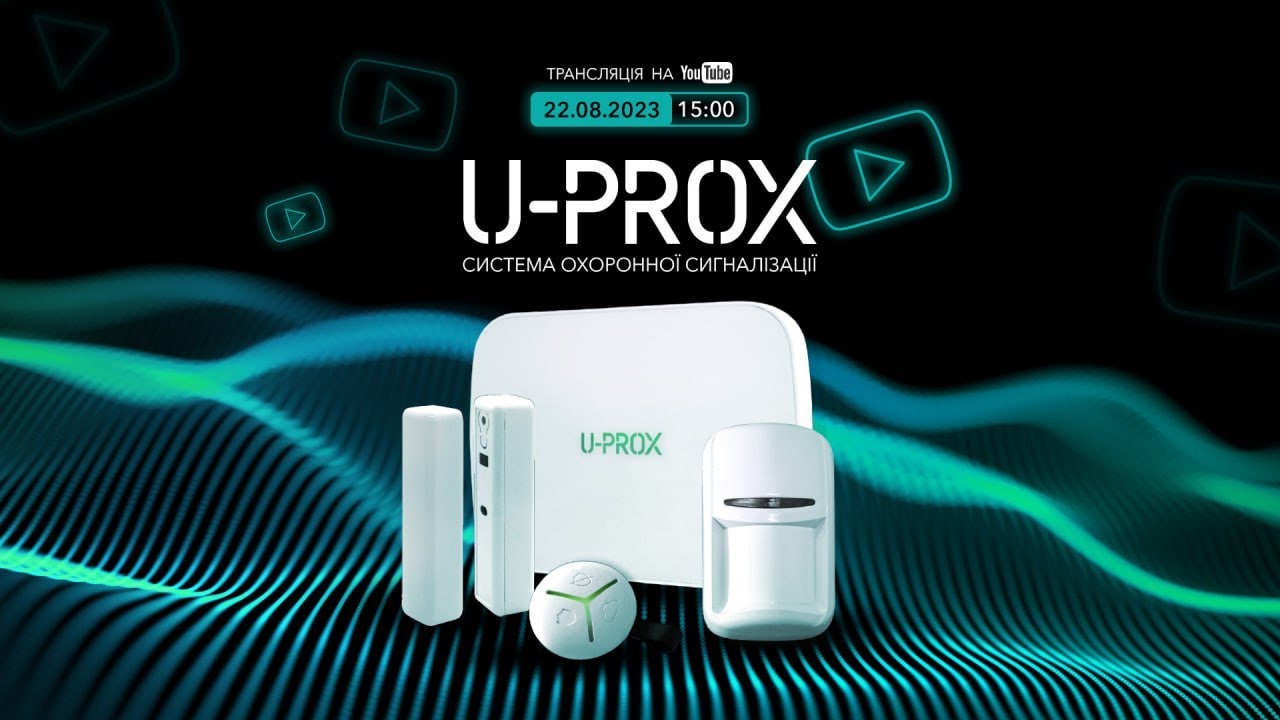 U-Prox - система охоронної сигналізації від українського виробника для ...