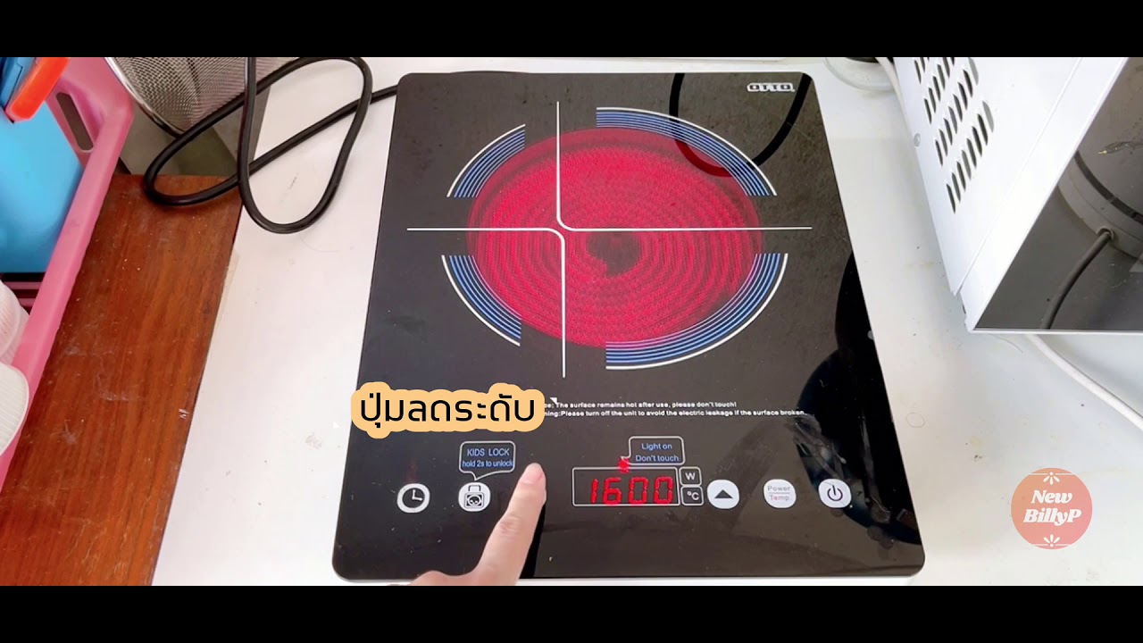 Otto เตาไฟฟ้า/เตาระบบสัมผัส/เตาเซรามิคไฟฟ้า/Otto crystal cooker - YouTube