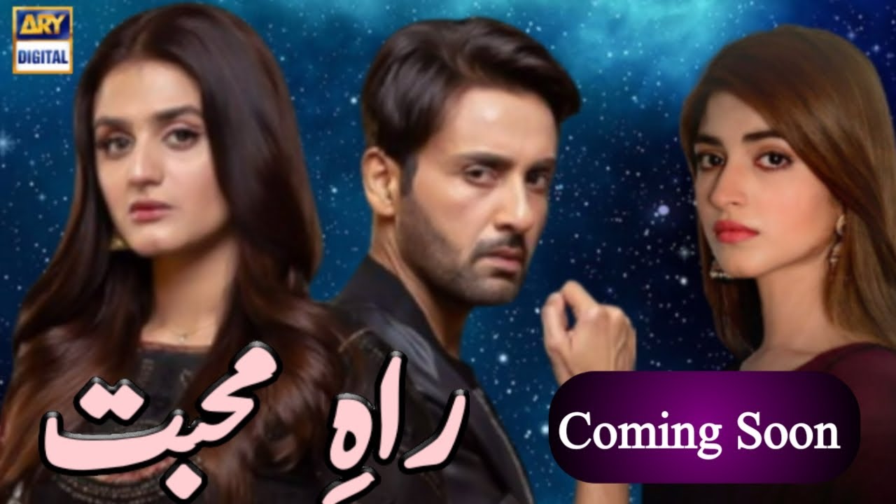 Upcoming Drama 2024 || Rah-e-Muhabbat || Teaser 1 || Hira Mani And Affan Waheed || Rah-e ...