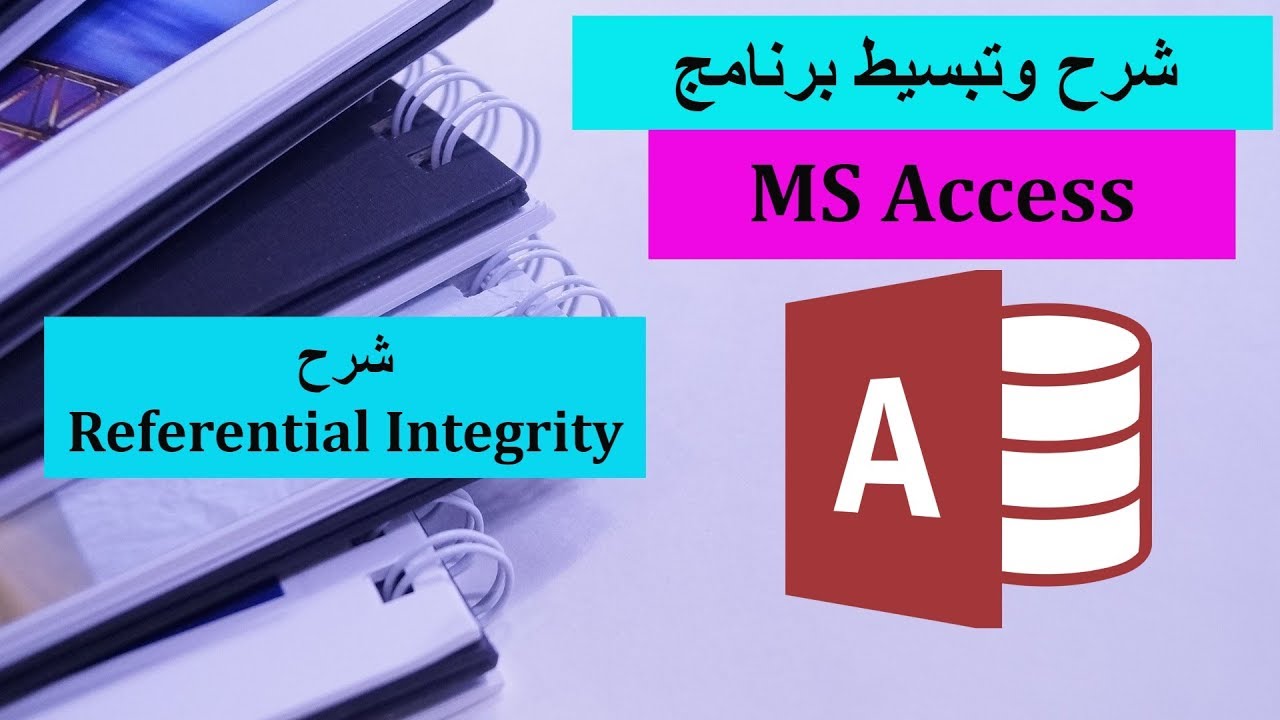 04-MS Access Part4-Referential Integrity شرح برنامج الأكسيس - شرح - YouTube