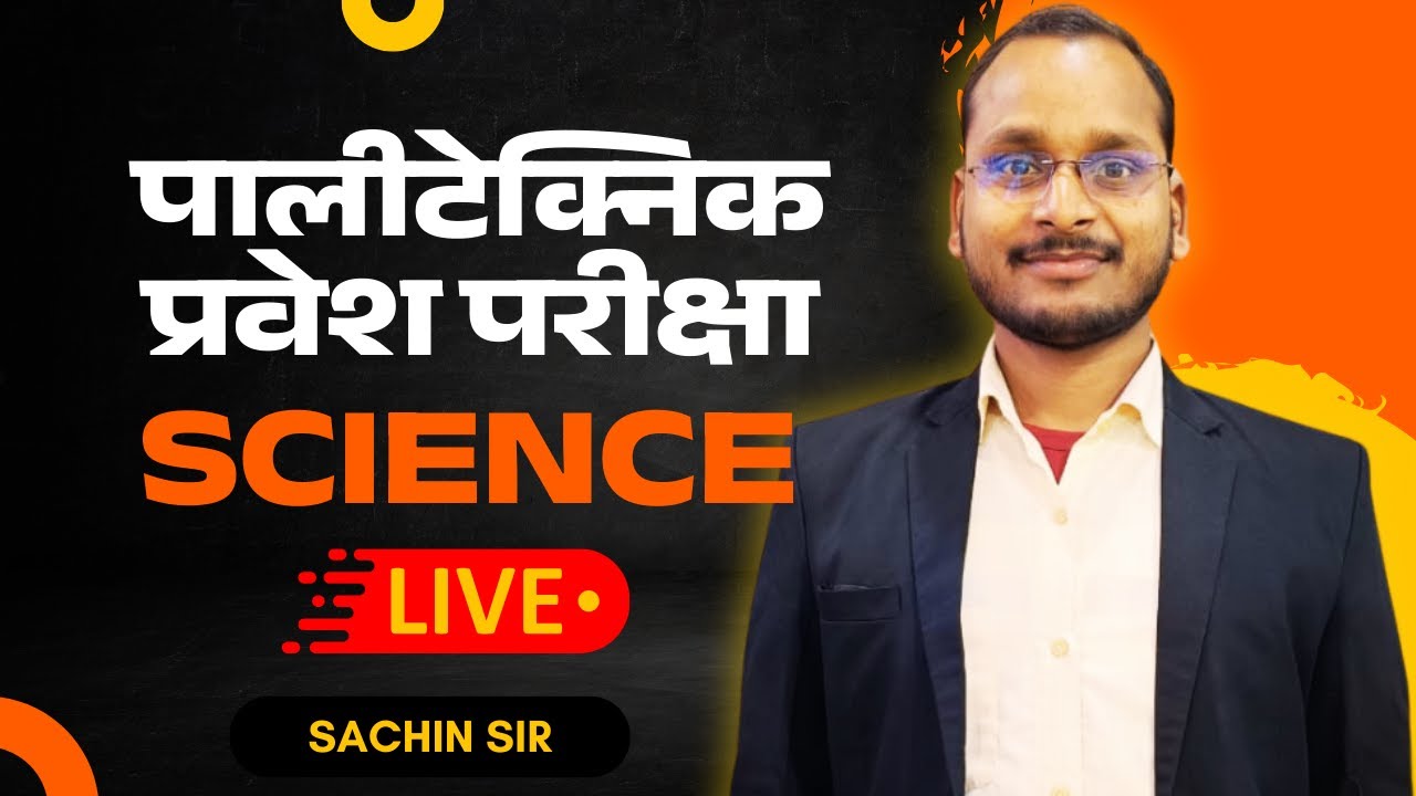 UP Polytechnic Entrance Exam 2025-26 Science Previous year paper (PYQ ...