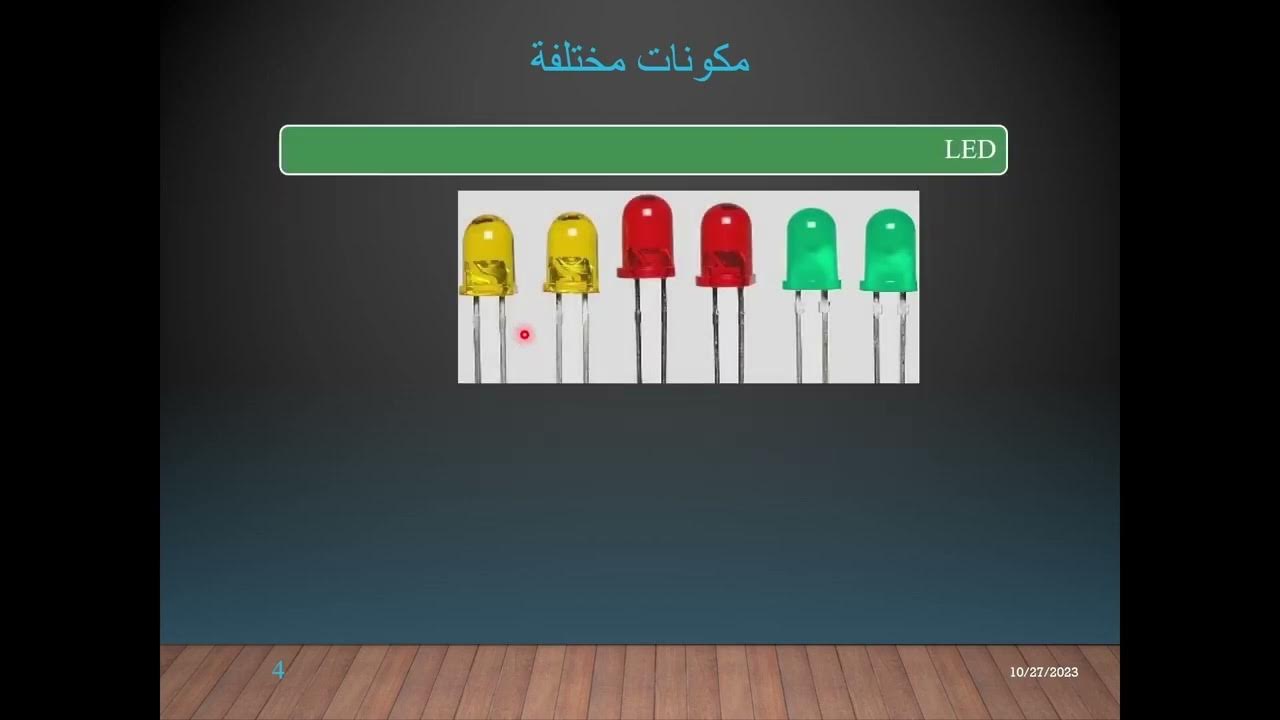 TReND Open Labware Series 1 (اردوينو): Introduction to Arduino. مقدمىة للاردوينو - YouTube