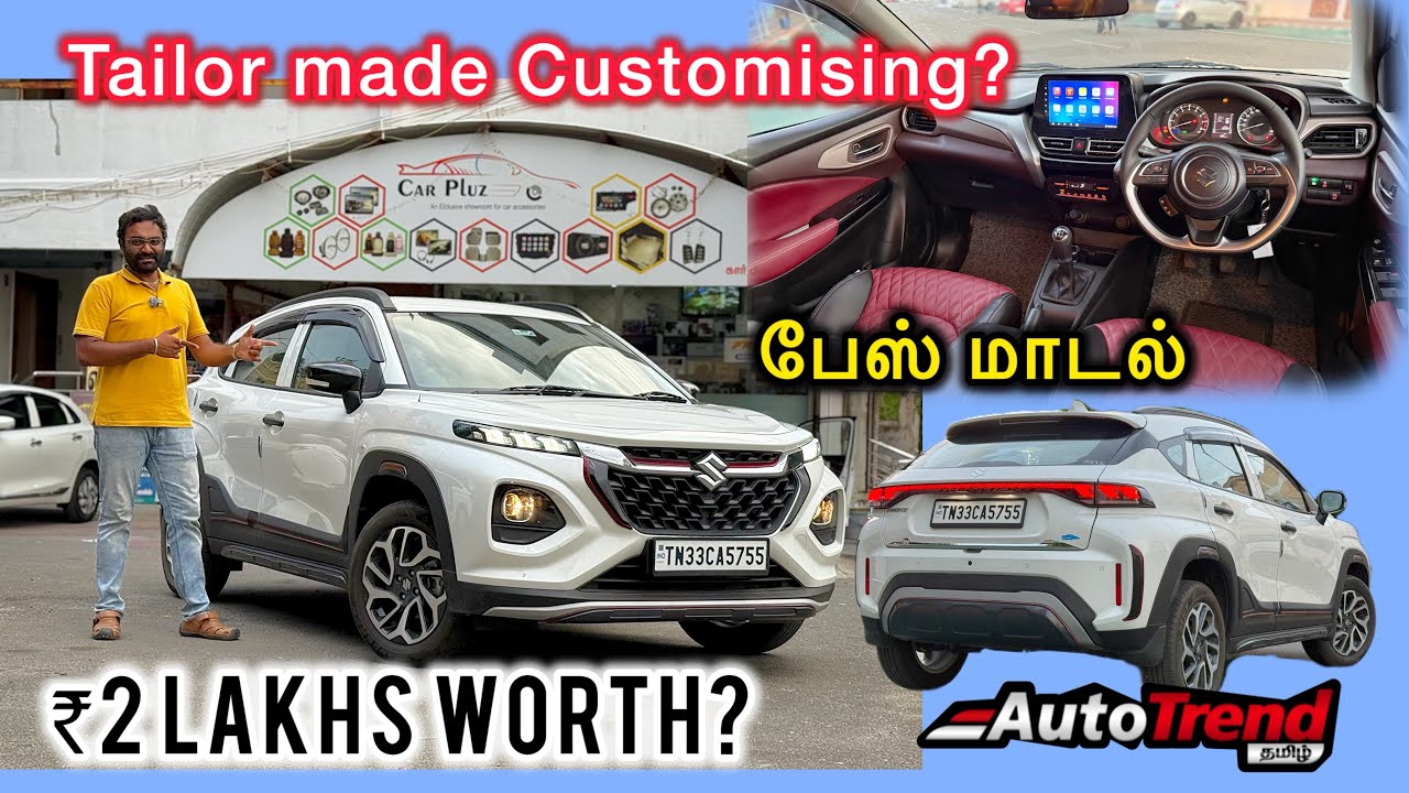 Base model car நம் தேவைக்கு modify செய்யலாமா? Maruti Fronx conversion ...