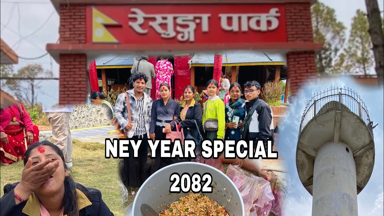 नया वर्ष २०८२ को रमाईलो गर्दै #Gulmi_Tamgash_Reshunga_park...# ...
