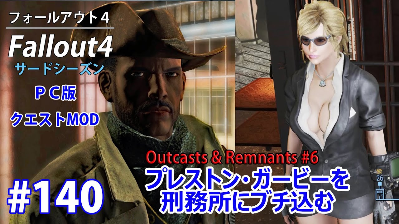 # 140【Fallout4/Outcasts&Remnants#6】プレストン・ガービーを刑務所にブチ込む【PC】 - YouTube