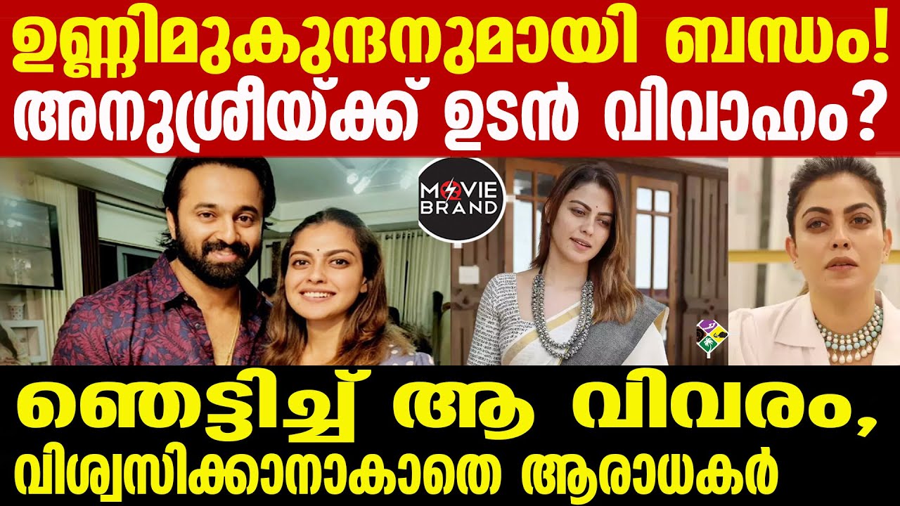 anusree | വൈറലായി വാക്കുകള്‍ - YouTube