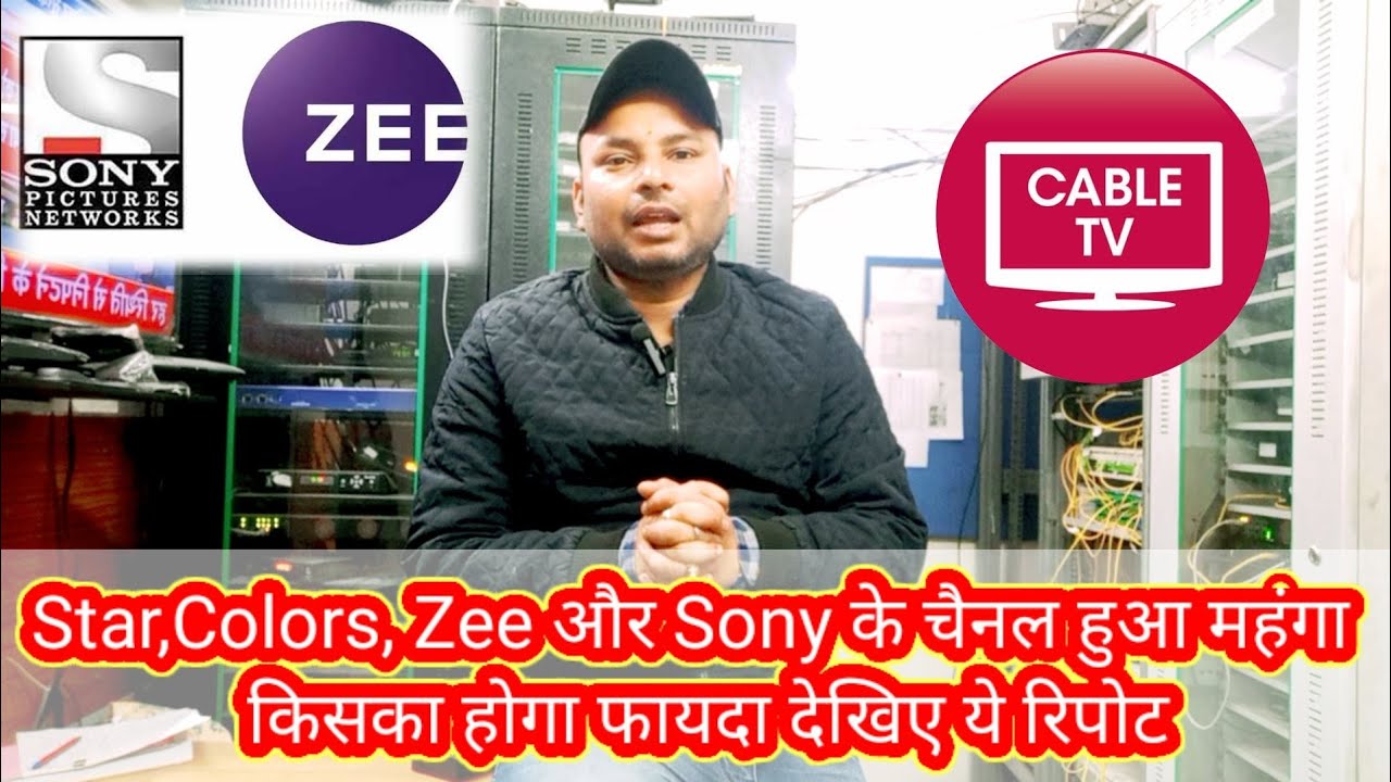 Star,Colors,Zee और Sony के चैनल हुआ महंगा किसका होगा फायदा देखिए रिपोट ...