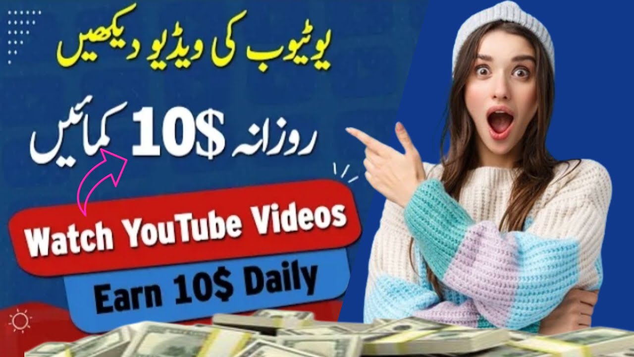 Watch YouTube video and earn money online | Earn with ms - YouTube