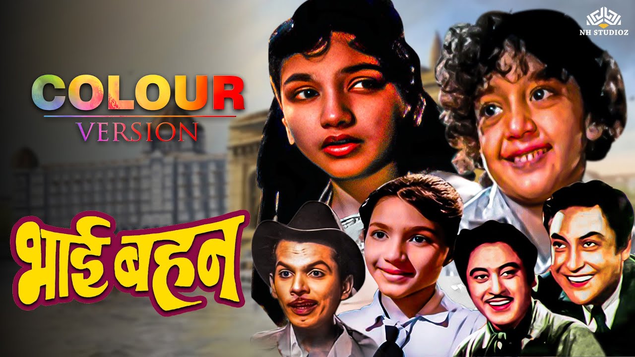 50s की क्लासिक हिंदी ड्रामा मूवी: अमीर लड़की, ग़रीब भाई | Bhai Bahen ...