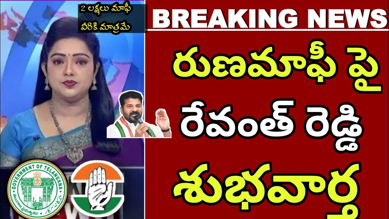 congress 6 guarantees latest news today|rythu runamafi latest news list ...