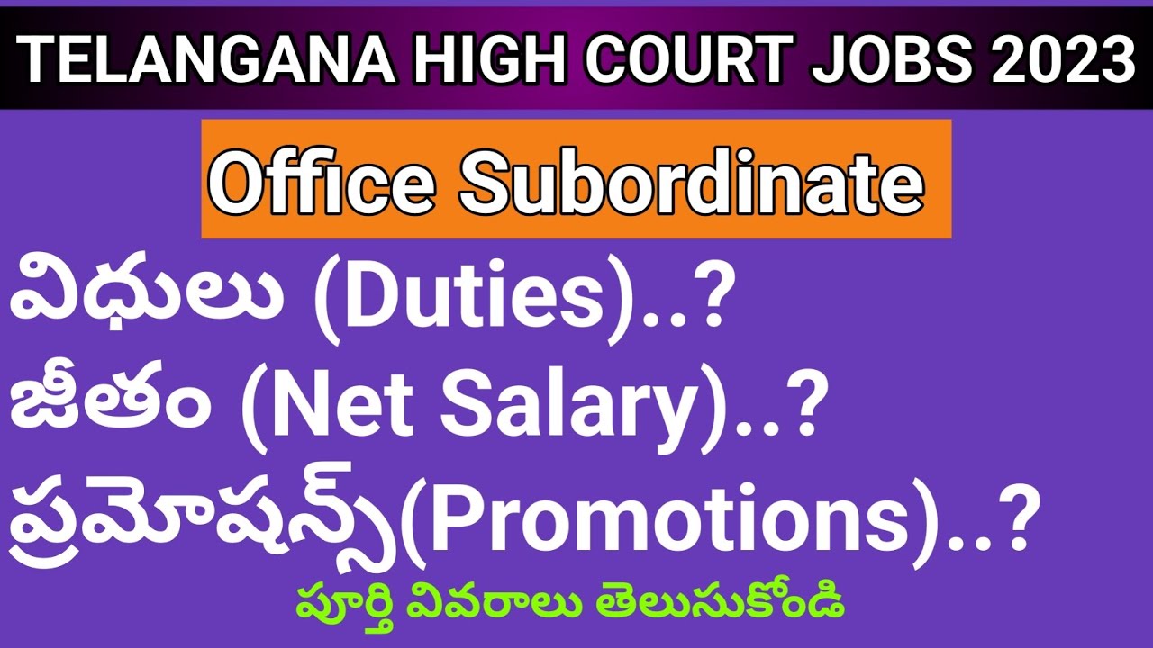 Office Subordinate Work in Court in Telugu|attender duties in ts court ...