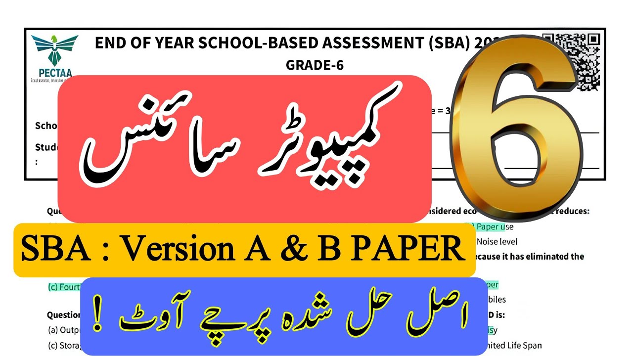 Grade 6 computer science paper SBA final term 2026 | For teachers ...