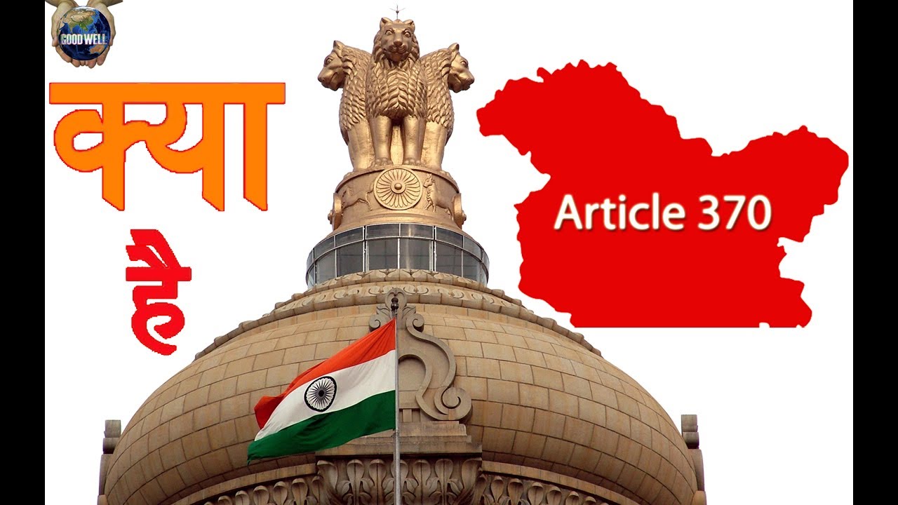 What Is Article 370 Article 370 YouTube what-is-article-370-article-370-youtube