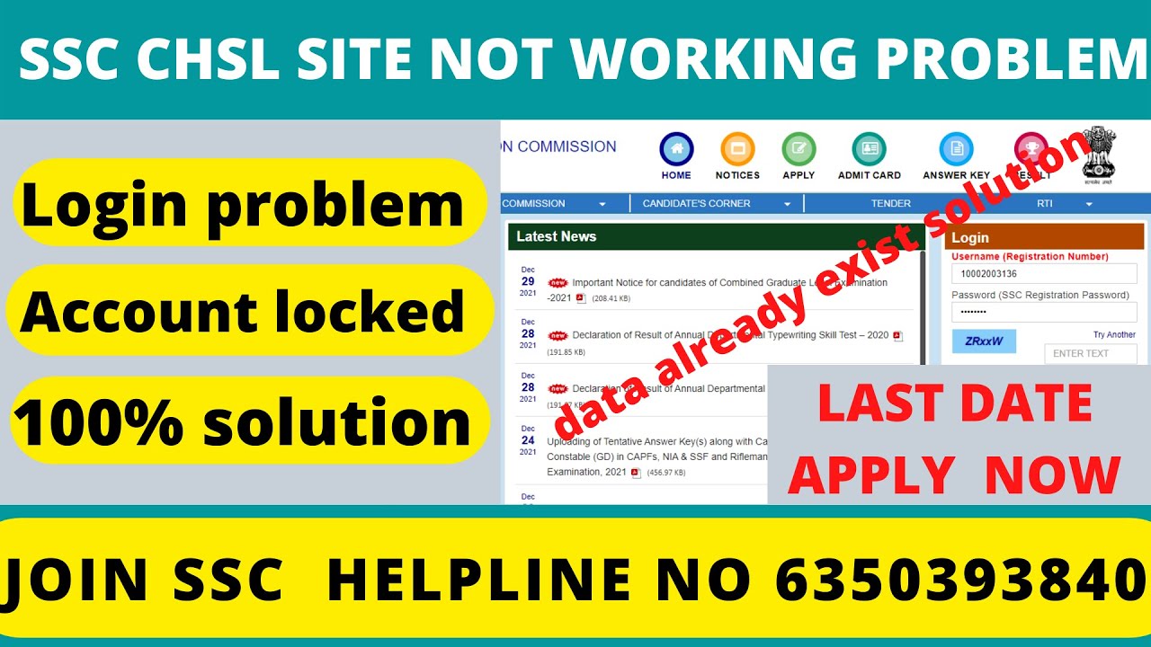 SSC CHSL Website Not Working | Reason and Solutions | SSC CHSL 10+2 ...