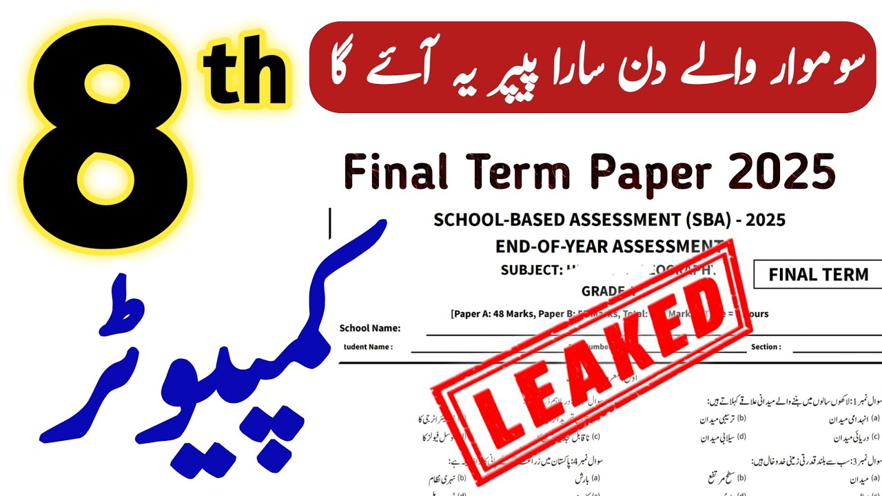 8th Class Computer Paper Final Term 2025 | SBA Final Term | class 8 ...