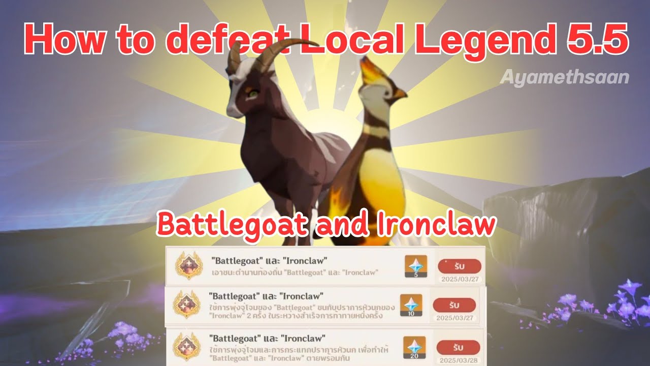 [Genshin Impact] How to defeat Local Legend 5.5 Battlegoat and Ironclaw ...