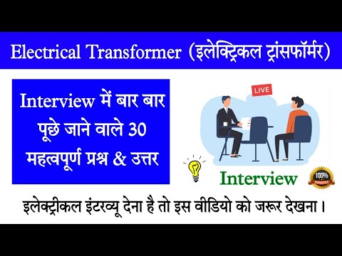 Transformer Interview 30 Question and answer - YouTube