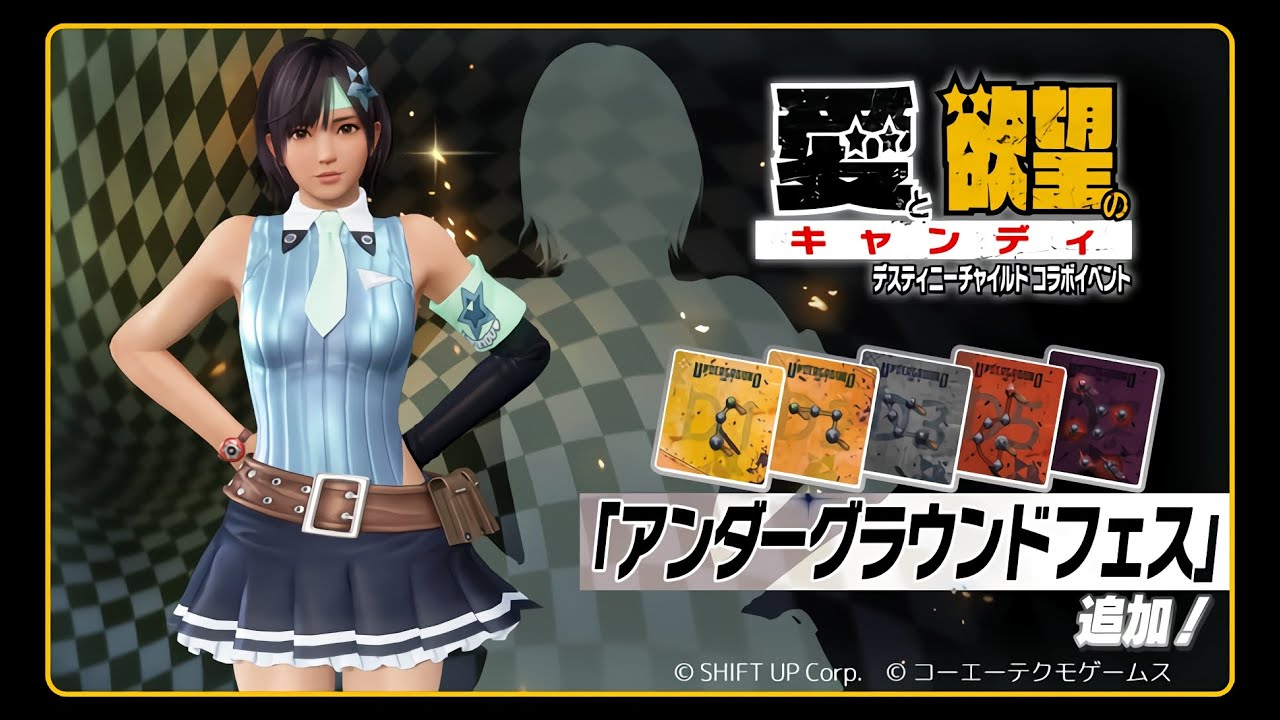 DOAX VV Destiny Child X Venus Vacation Collaboration 2 ~Underground Fes ...