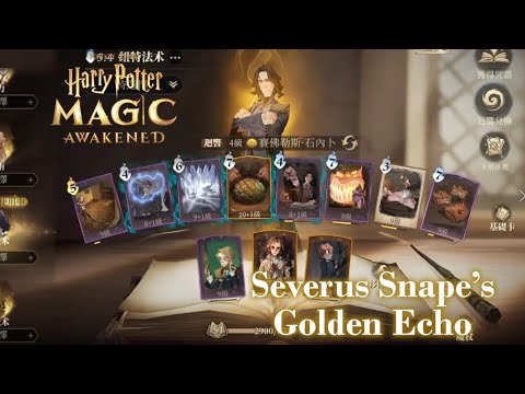 Severus Snape's Legendary Echo | Harry Potter: Magic Awakened《哈利波特：魔法觉醒 ...