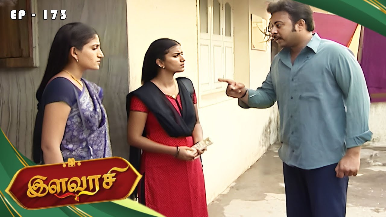 இளவரசி - ILAVARASI Episode 173 | Santhoshi, Shrikar, Rachitha | Ultra ...