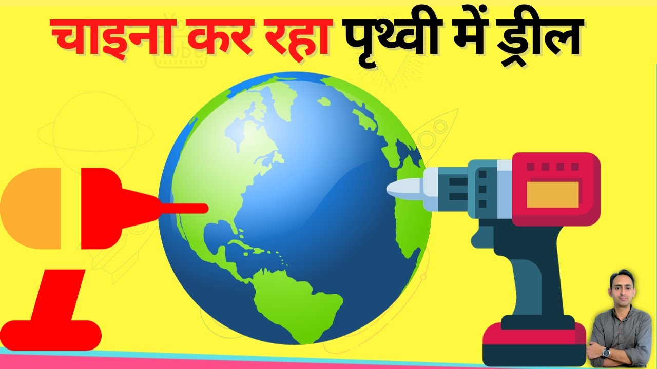 China Mengxiang Ship - चाइना कर रहा पृथ्वी में ड्रिल | दुनिया में पहली ...