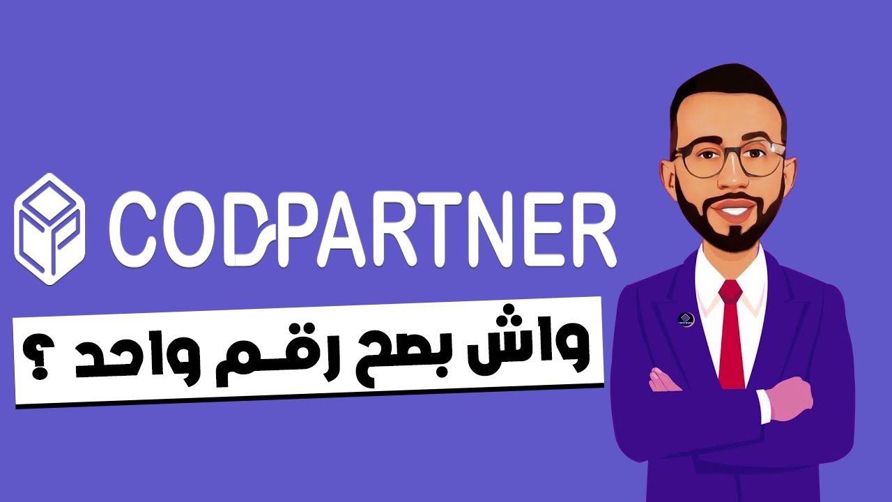 cod partner affiliate شرح / dropify شرح - YouTube