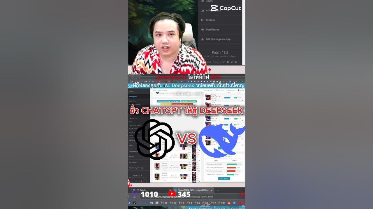 ยุให้ChatGPTสู้กับDeepseek #takluz #deepseek #chatgpt - YouTube