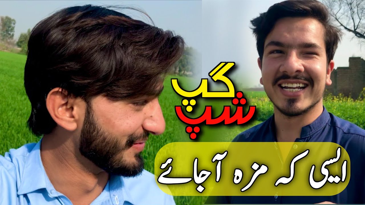 Very Funny Vlog | With Friends | Sheraz Rana | Veral Video | @Sherazint ...