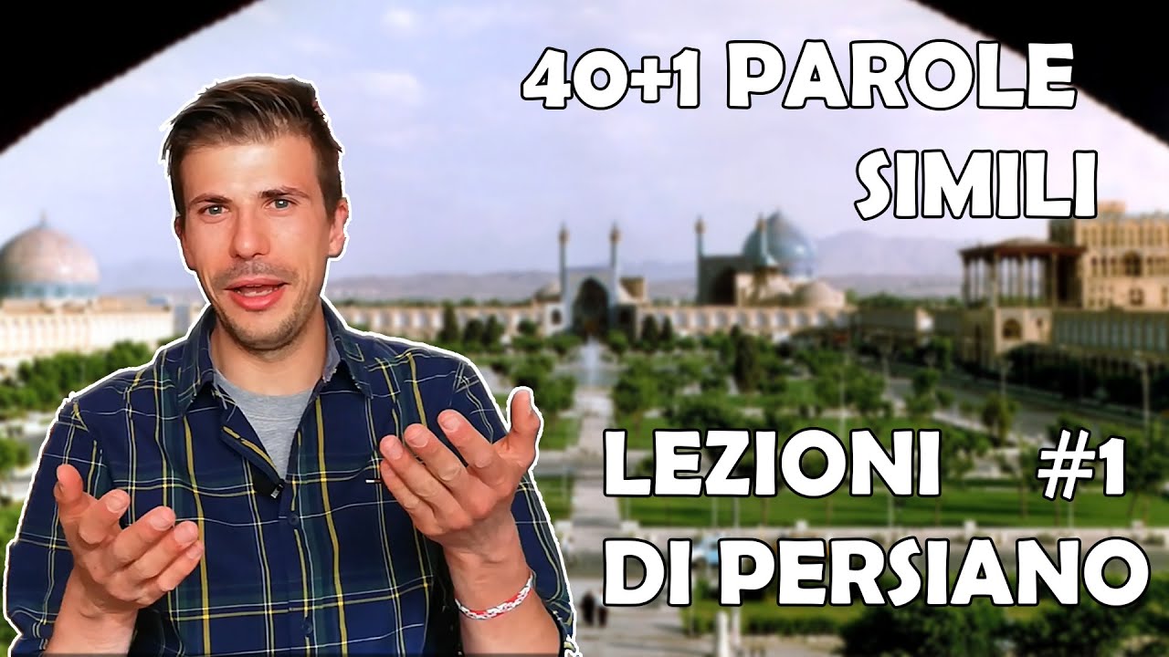 IMPARA IL PERSIANO #1: 40+1 parole simili alle lingue europee - YouTube