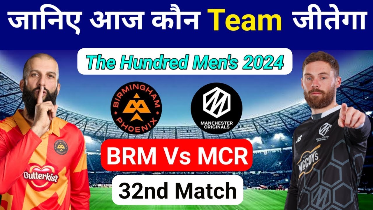 Who Will Win Today Match BRM vs MCR | BRM vs MCR 32nd Match Prediction ...