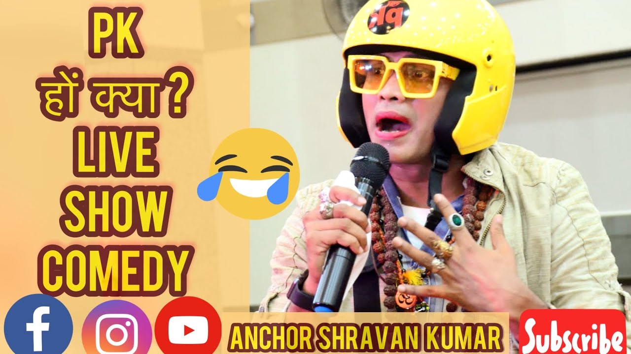 PK Performance ! Anchor Shravan ! Tharaki chokaro ! Maheshwari Family ...