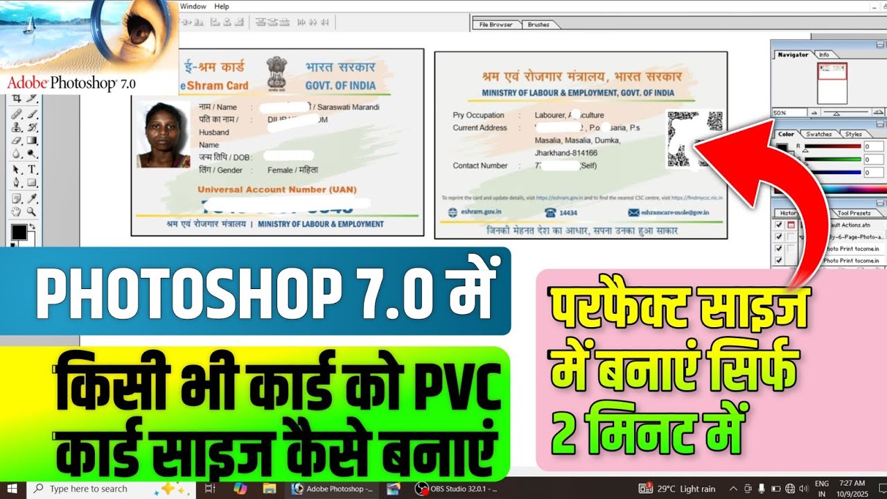 How To Make PVC Card Size in Photoshop | PVC Card Size Kaise Banaye ...