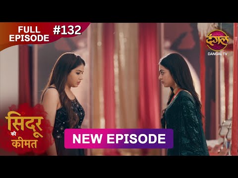 Sindoor Ki Keemat | Full Episode 132 | Pyar Ki Anokhi Kahani | Dangal TV