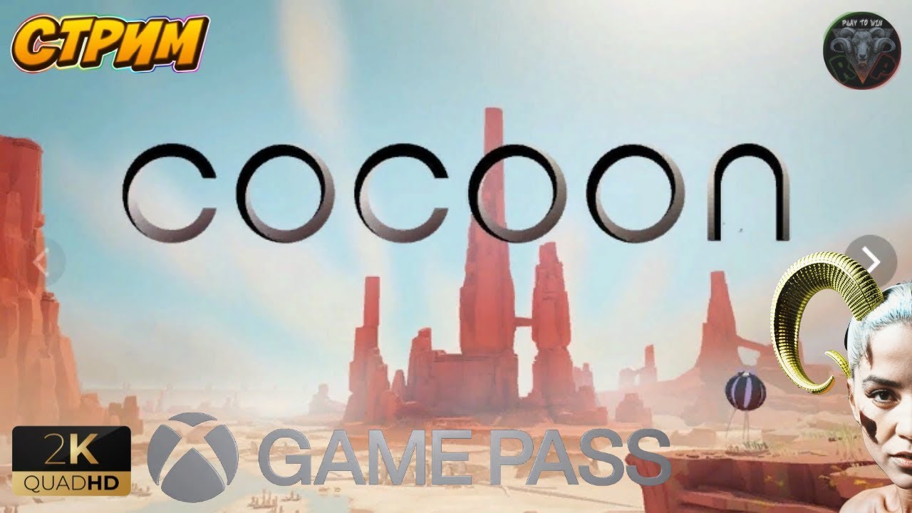 Cocoon #5 🎮 Прохождение на русском 🎮 #RitorPlay - YouTube