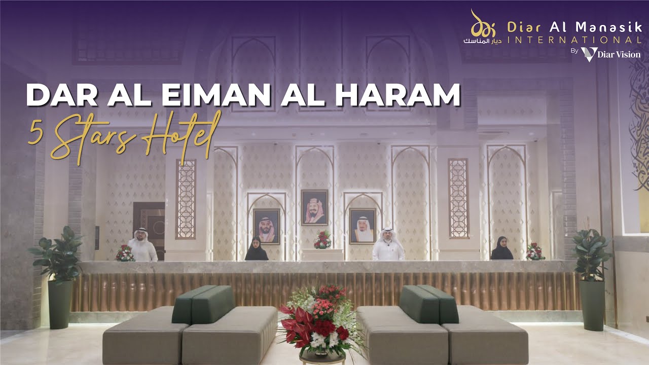 DAR ALEIMAN AL HARAM, MADINAH - YouTube