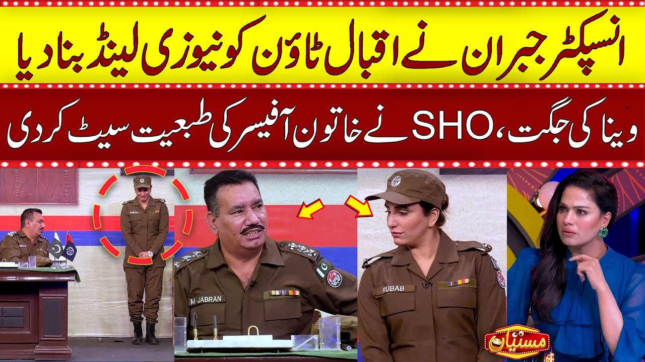 SHO ny Lady Police officer ki Tbiat Set Kar Di | Nasir Chinyoti ...