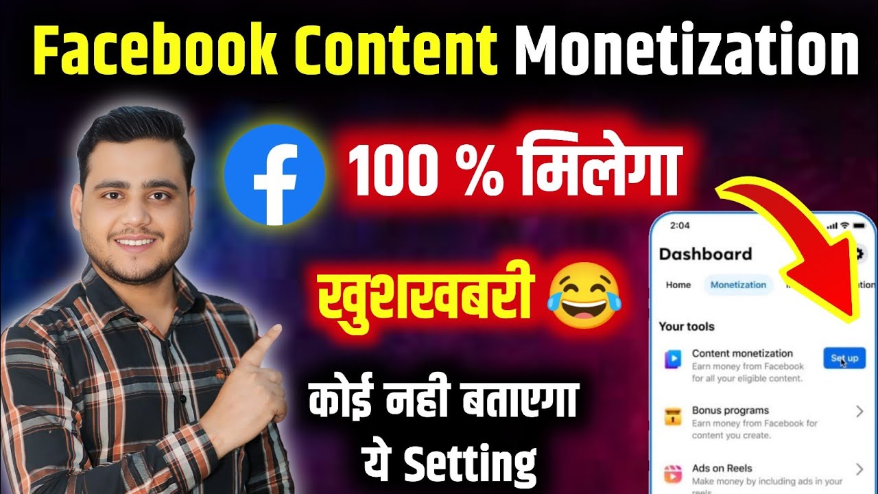 Facebook Monetization 100% ऐसे मिलेगा ! FACEBOOK MONETIZATION SETUP ...